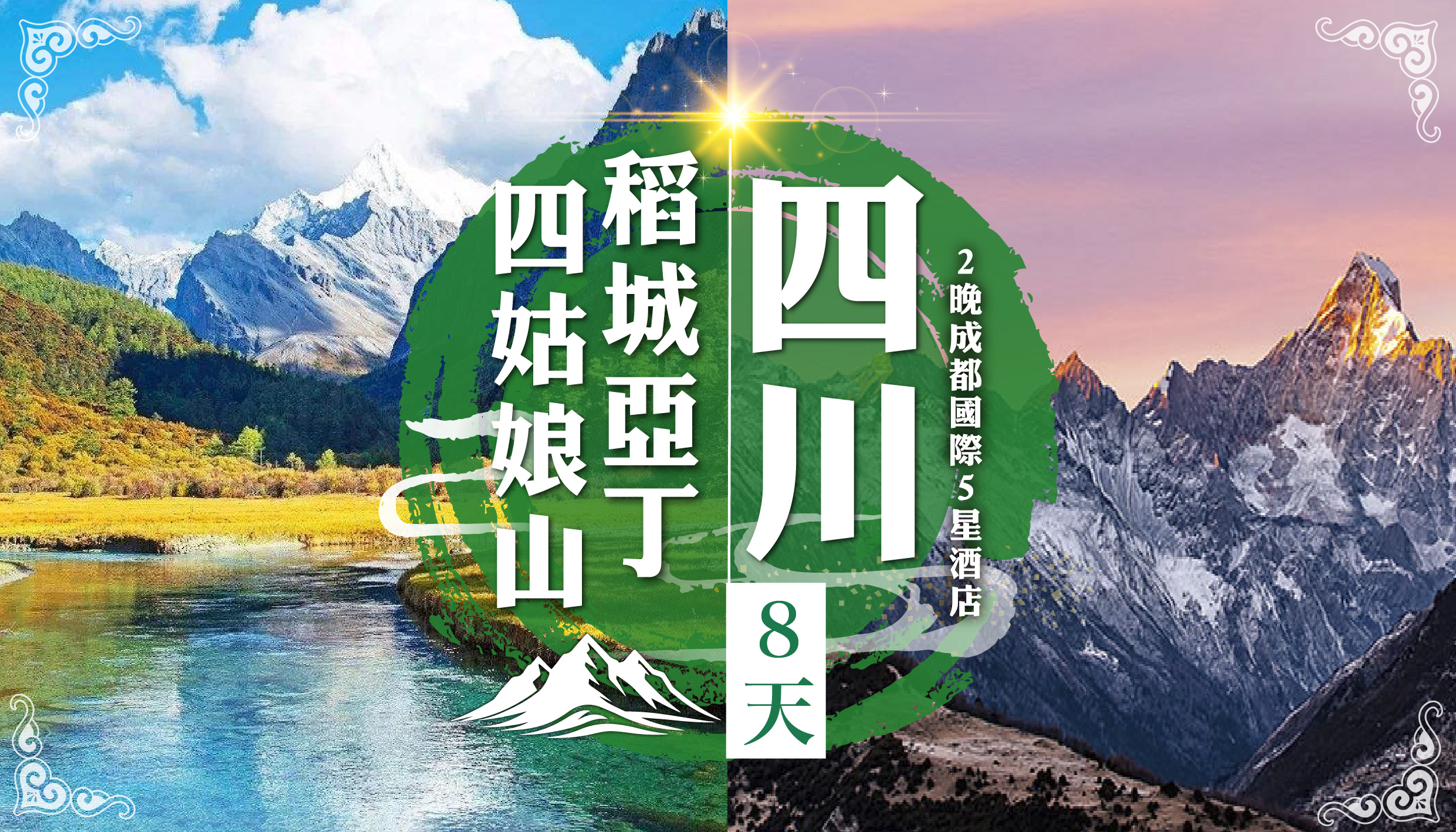 縱橫遊WWPKG -當地享樂