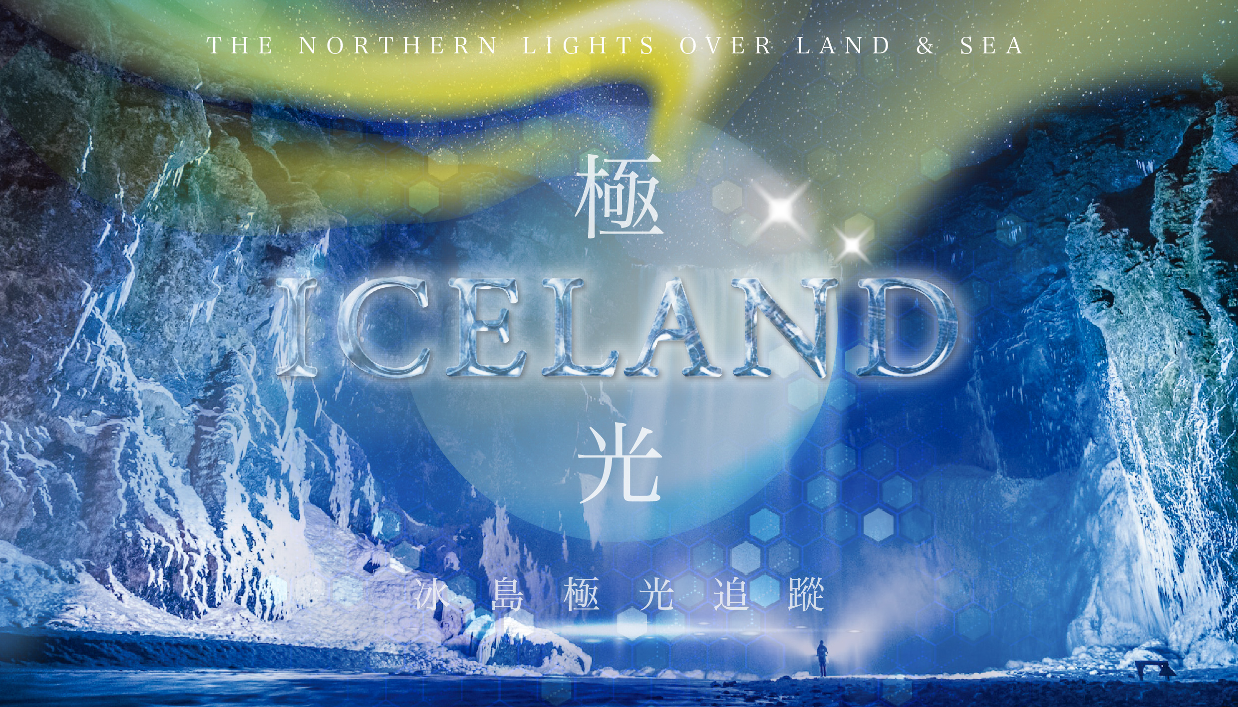 縱橫遊WWPKG -當地享樂